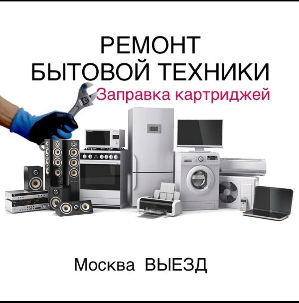 Elektronik ofis ekipmanları sarf malzemeleri Service Full, Moskova, foto