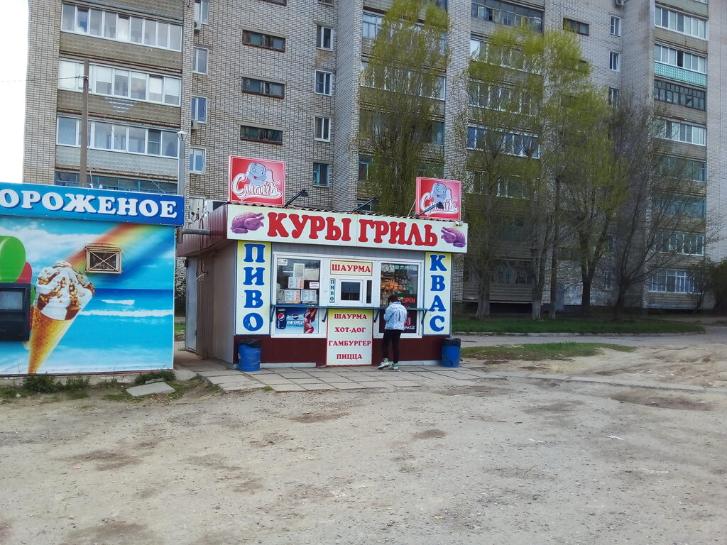 Fast food Смайк, Kamyşin, foto