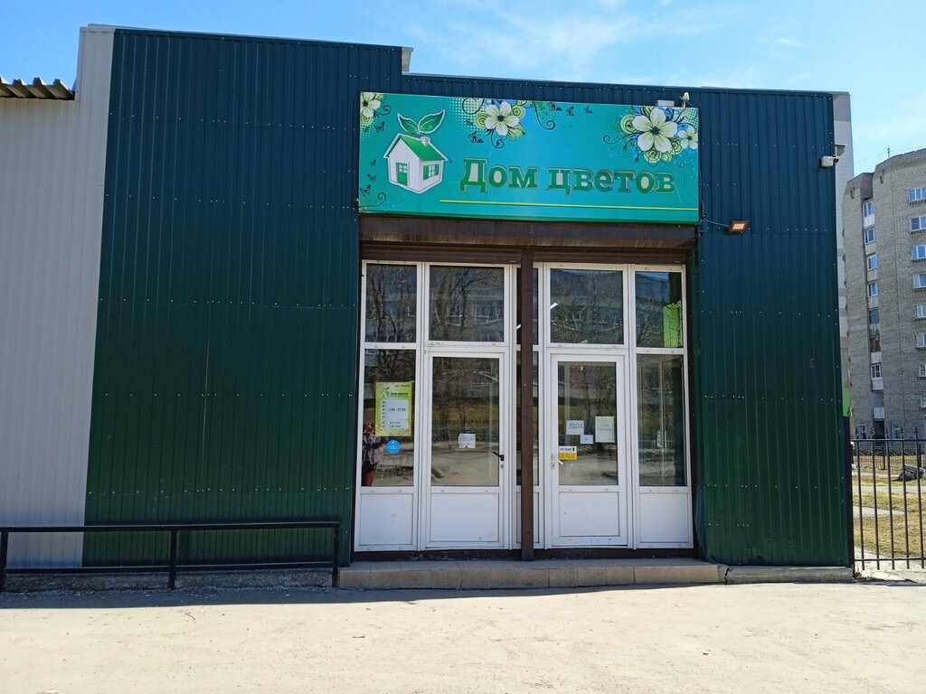 Çiçekçiler Dom tsvetov, Kemerovo, foto
