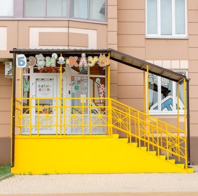 Çocuk gelişim merkezleri Baby-club, Rostov‑na‑Donu, foto
