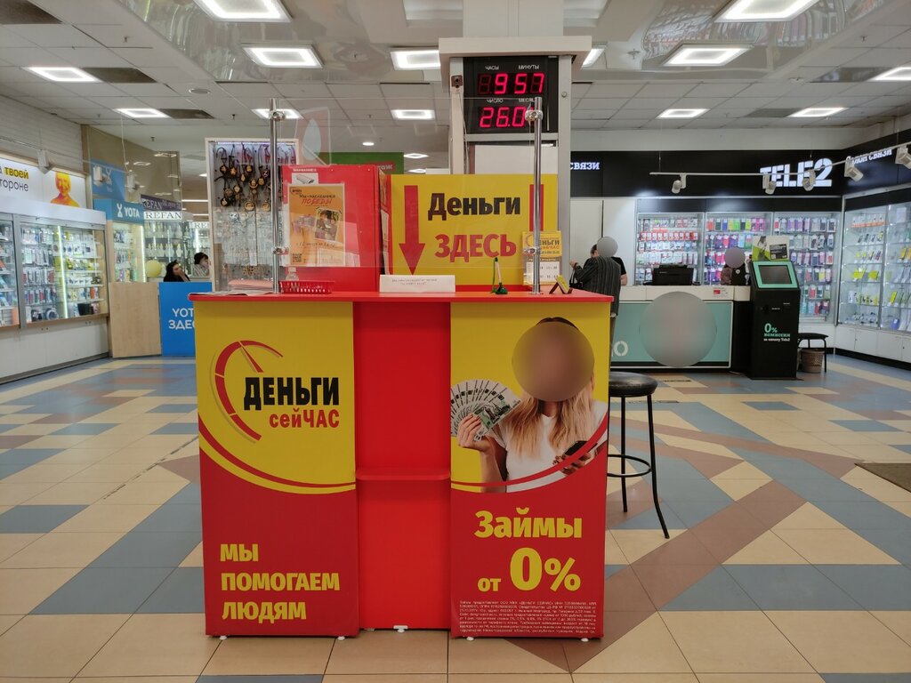 Mikrofinans Dengi Seychas, Nijni Novgorod, foto