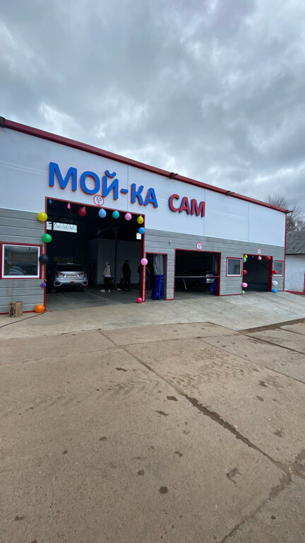 Oto yıkama Мой-ка Сам, Udmurtiya, foto