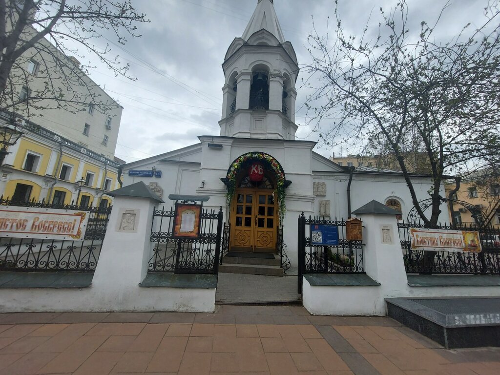 Dini kurslar Воскресная школа, Moskova, foto