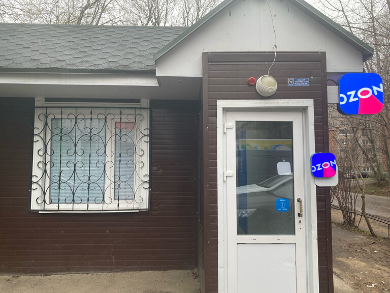 Teslimat noktası Ozon, Sergiyev Posad, foto