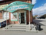 Автоинструменты (Ippodromnaya ulitsa No:29), endüstriyel alet üreticileri  Omsk'tan