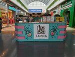 Tapika (ulitsa Timofeya Charkova No:60, Tyumen), vitamin bar  Tiumen'den