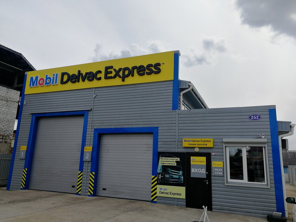 Yağlama ürünleri Mobil Delvac Express, Belogorsk, foto