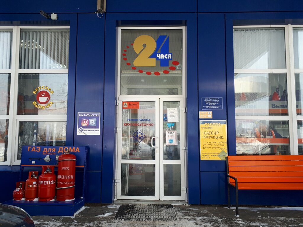Otogaz dolum istasyonu Promkriogen, Tolyatti (Togliatti), foto