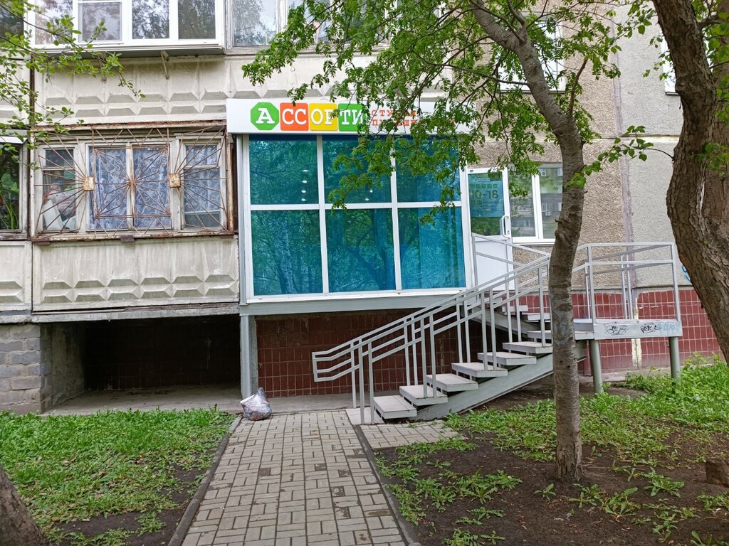 Seyahat acenteleri Assorti, Çeliabinsk, foto