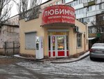 Любимчик (Autonomous Republic of Crimea, Simferopol, Tsentralniy District), market  Simferopol'dan (Akmescit'ten)
