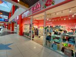 Eva (Zemlyachki Street No:110Б), tuhafiyeler  Volgograd'dan