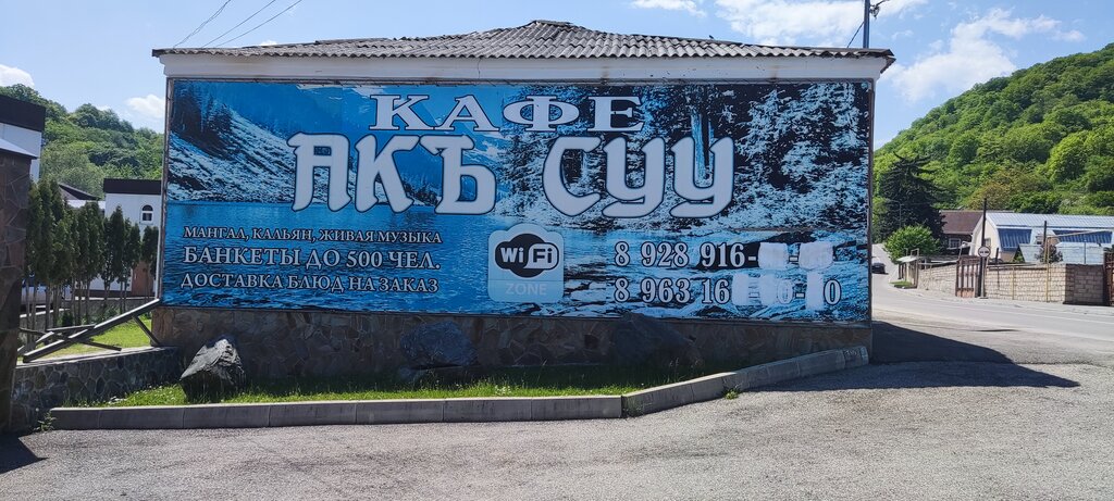 Kafe Ak Suu, Ip, Kabardino‑Balkarya, foto