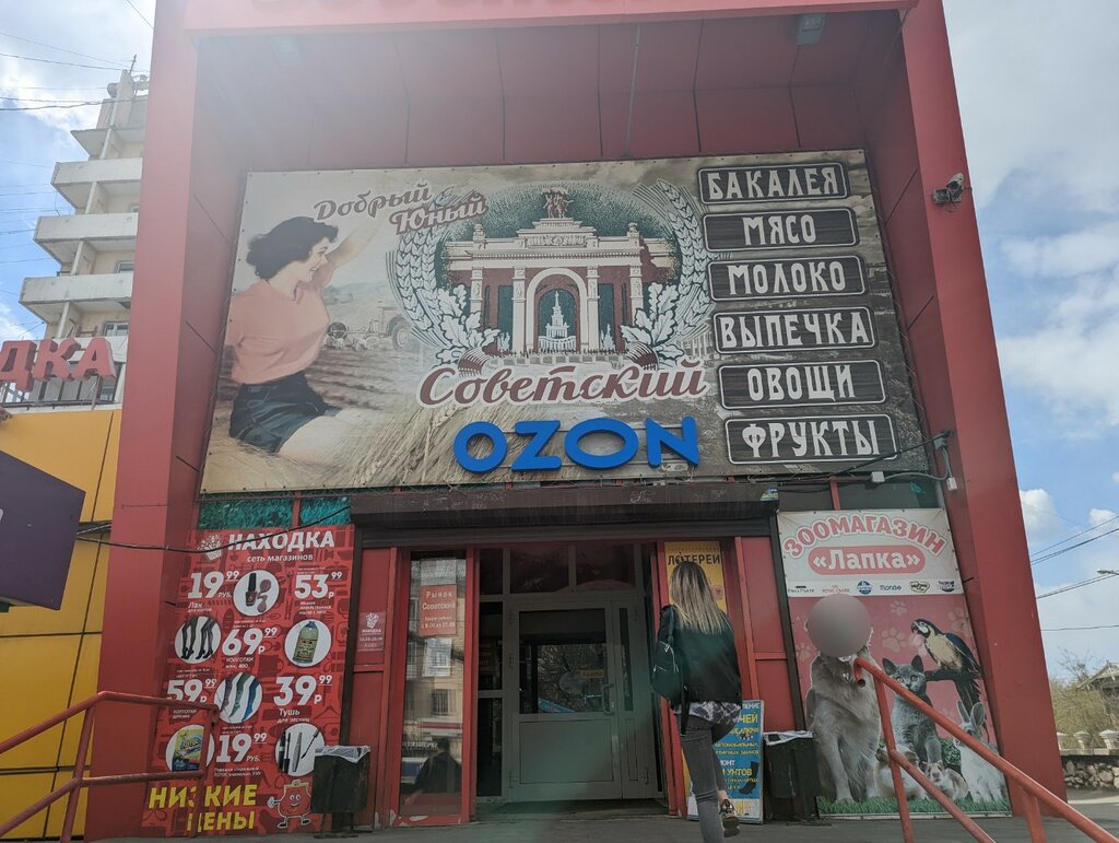 Alışveriş merkezleri Советский, Irkutsk, foto