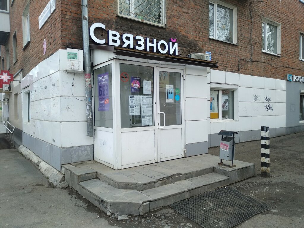 Para transferleri Unistream, Izhevsk, foto