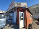 Цветы 24 (Kirova Street No:38), çiçekçiler  Vladivostok'tan