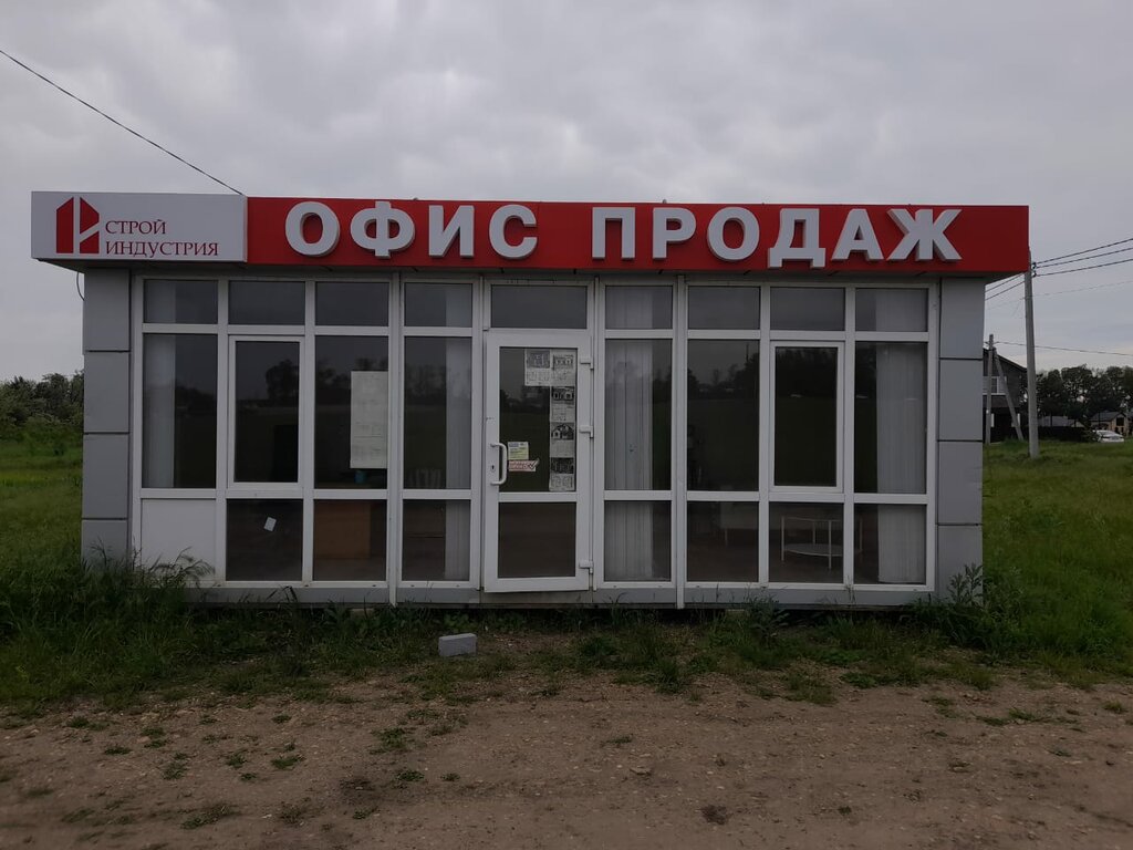Satış ofisi КП Купеческий, офис продаж, Krasnodarski krayı, foto