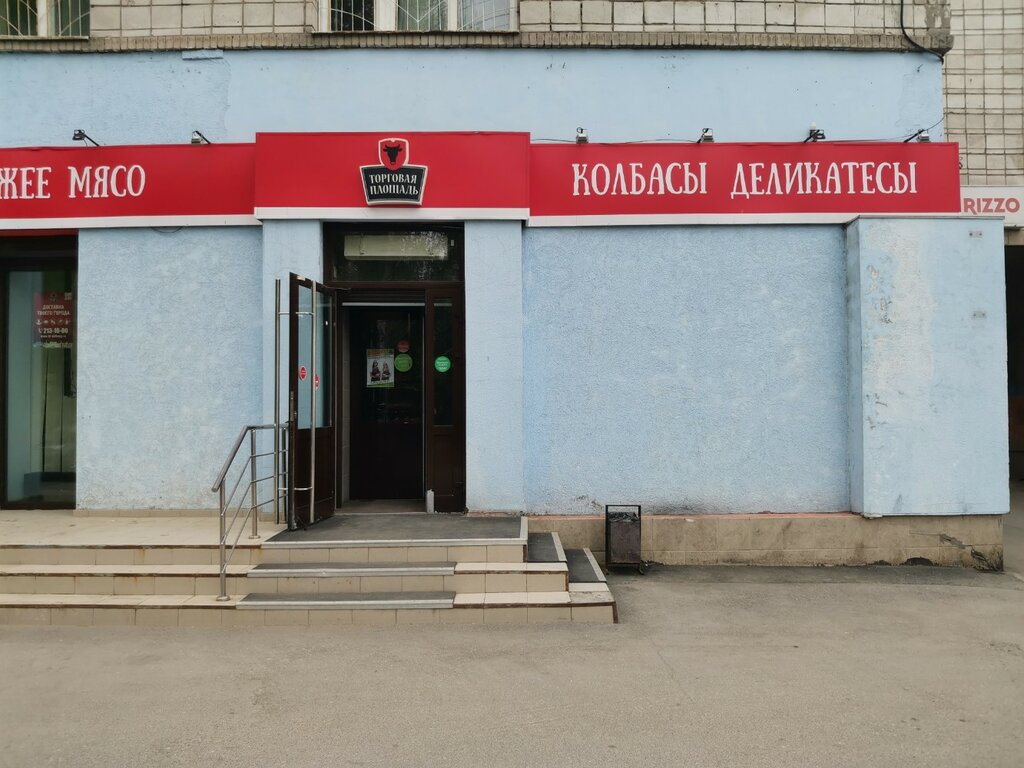 Kasap, şarküteri Torgovaya ploshchad, Novosibirsk, foto