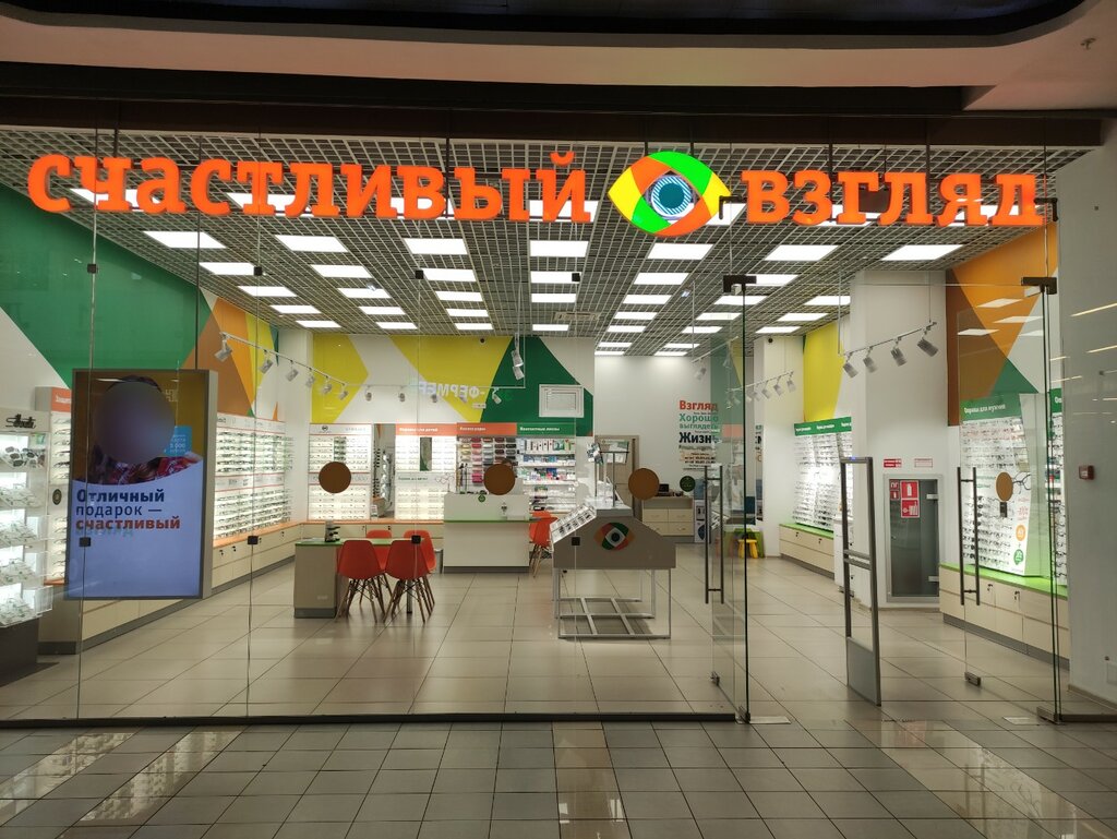 Optik Happy look, Mytişçi, foto