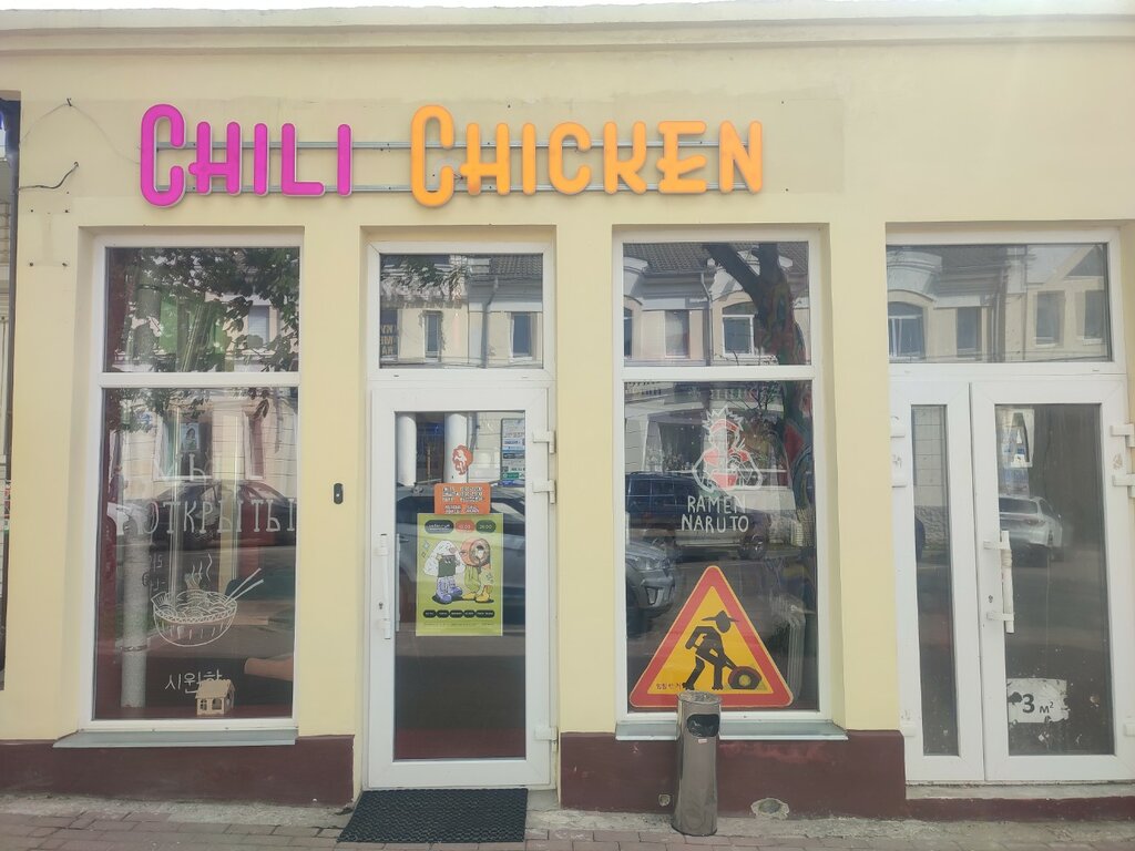 Kafe Chili chicken, Kaluga, foto