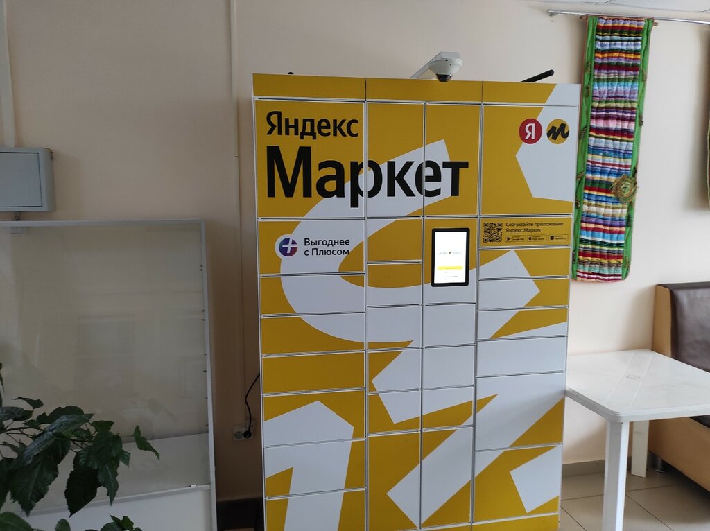 Parsel otomatı Yandex Market, Ufa, foto