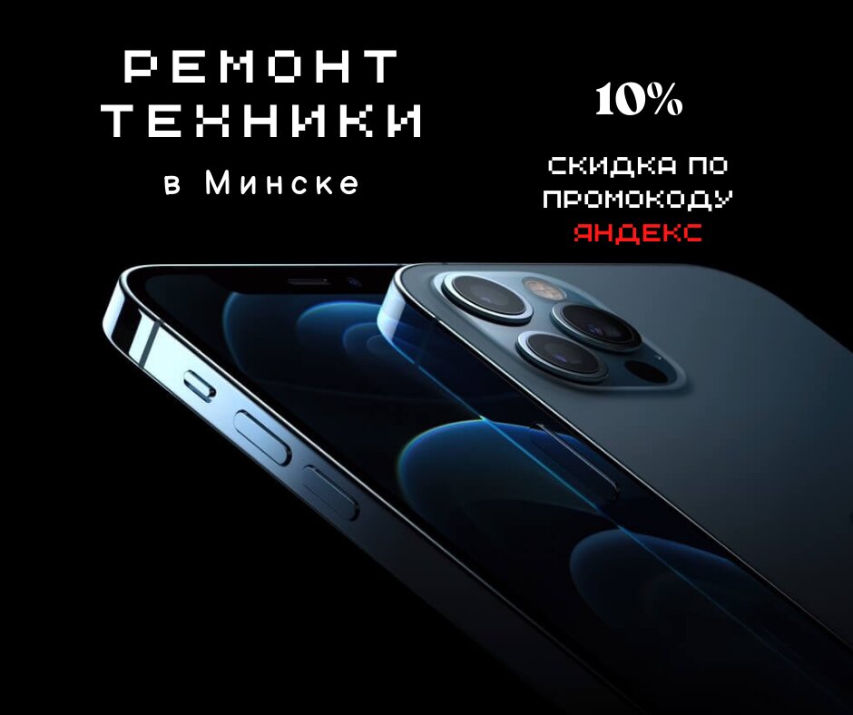 Telefon tamir servisi ICrash.by, Minsk, foto