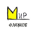 Мир флажков (40 let Pobedy Street No:33/5), ev tekstili toptancıları  Krasnodar'dan