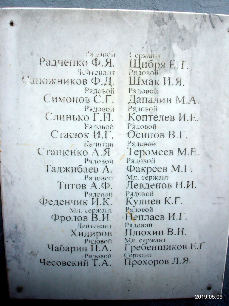 Anıt, heykel Братская могила, Vitebskaya oblastı, foto