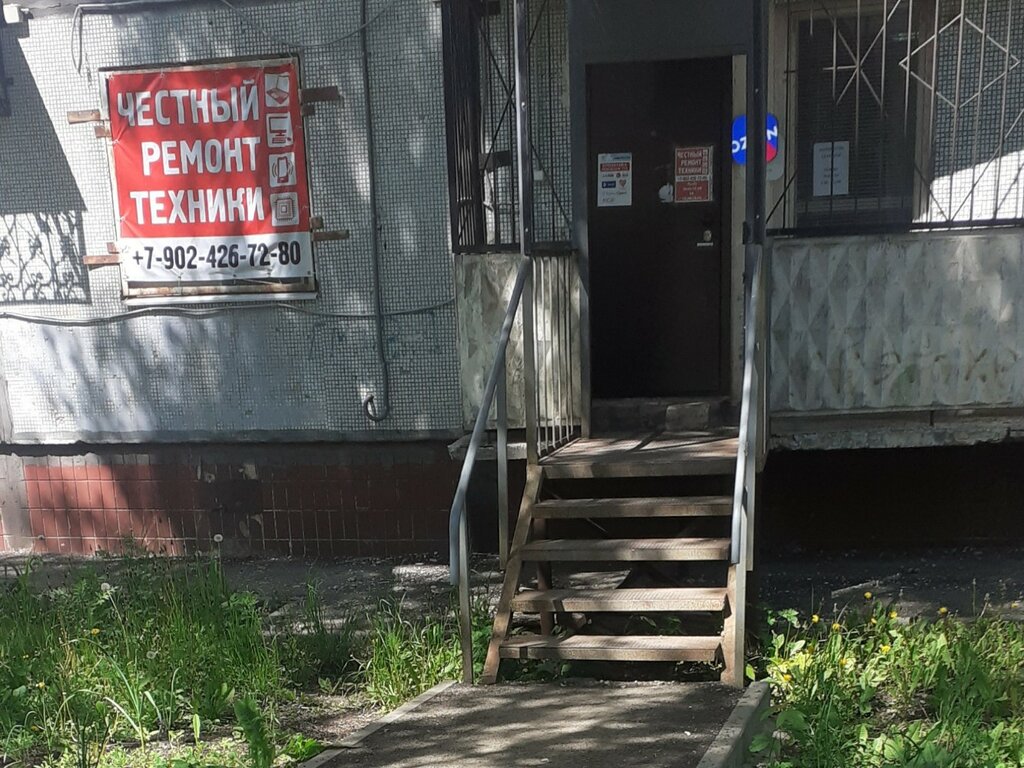 Bilgisayar teknik servisleri Честный ремонт техники, Samara, foto