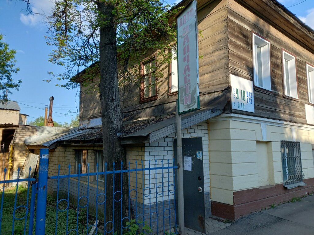 Otomobil yedek parçaları Автозапчасти, Slobodskoy, foto