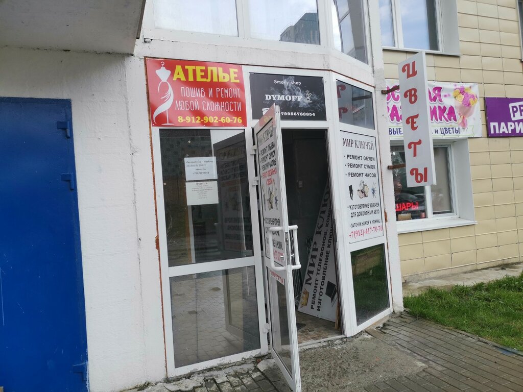 Çiçekçiler Все для праздника, Surgut, foto