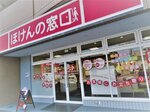 ほけんの窓口 東大阪店 (Osaka Prefecture, Higashiosaka, Higashiosaka), sigorta şirketleri