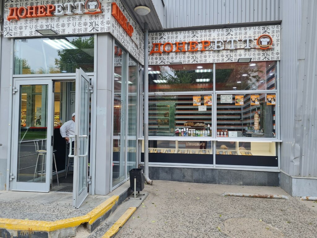 Fast food Донеретт, Moskova, foto