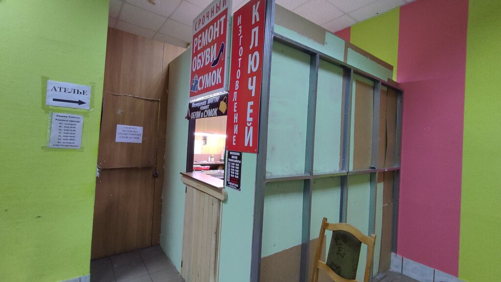 Ayakkabı tamiri Martini, Nijni Novgorod, foto