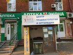 Ортмед (Klary Tsetkin Street No:10А), ortopedik ürünler  Perm'den