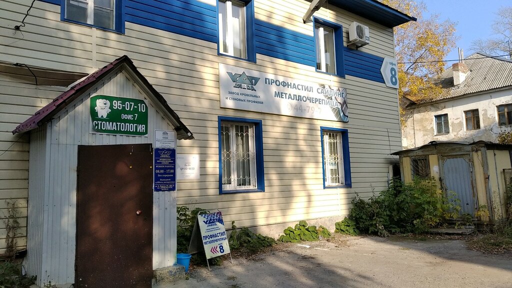 Özel ağız ve diş sağlığı klinikleri ve muayenehaneleri Нико, Ulyanovsk, foto