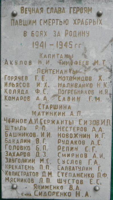 Anıt, heykel Братская могила воинов, Harkivska oblastı, foto
