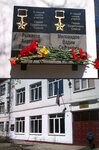 Герою Советского Союза Анатолию Васильевичу Рыжикову (Parizhskoy Kommuny Street No:44), anıt levhası, anıt taş  İvanovo'dan