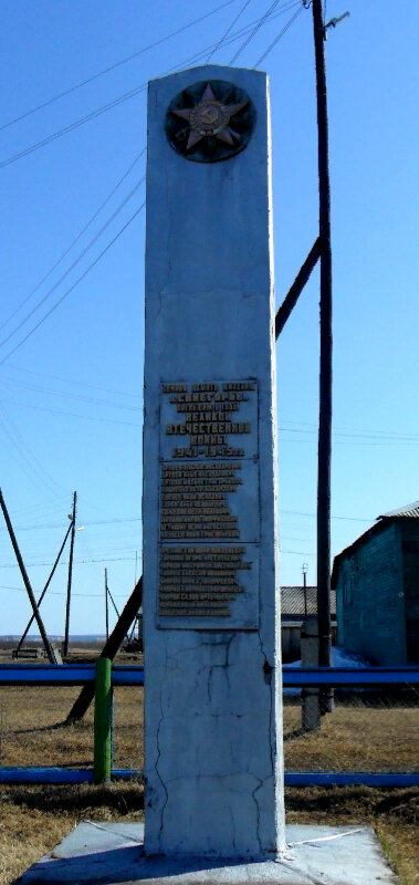 Anıt, heykel Воинам Великой Отечественной войны 1941-1945 гг., Komi, foto