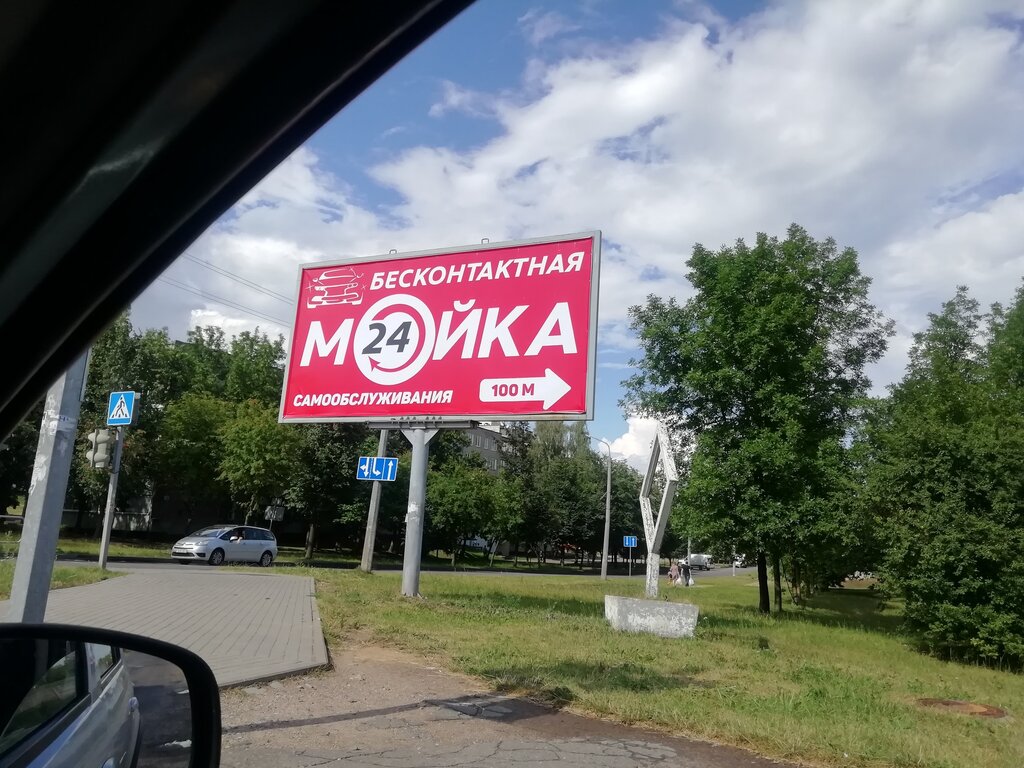Oto yıkama H2O, Molodchenko, foto