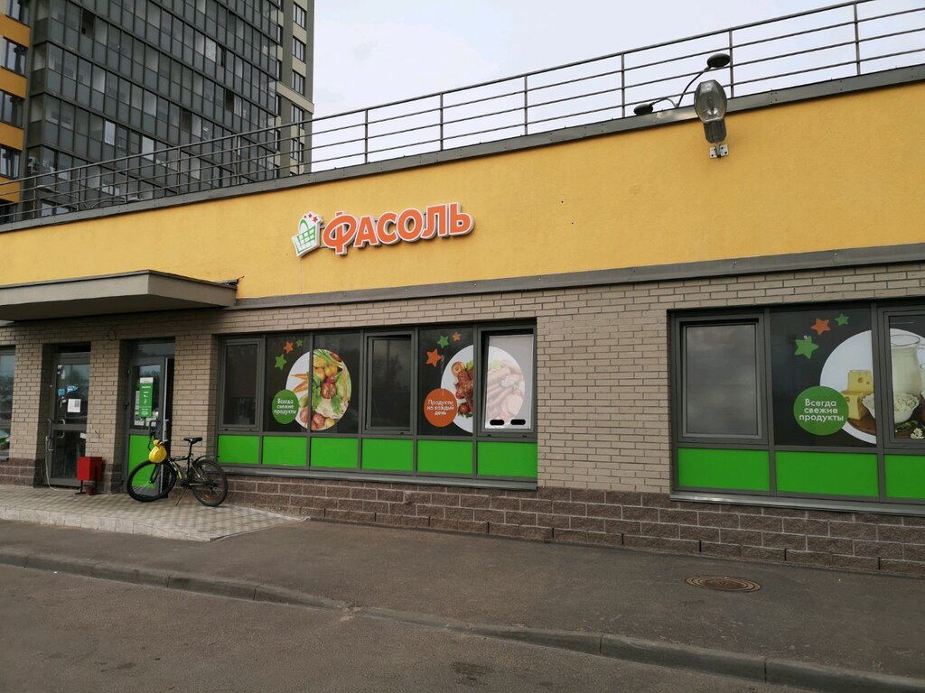 Market Фасоль, Saint‑Petersburg, foto