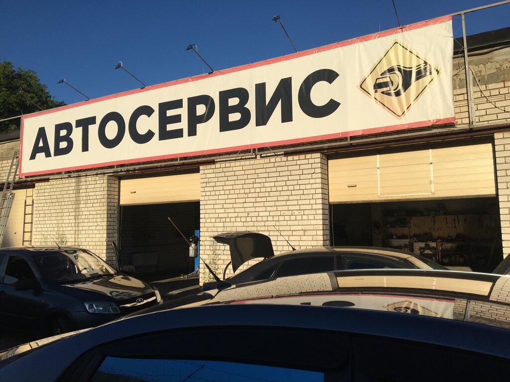 Otomobil servisi Цар, Nijni Novgorod, foto