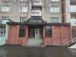 Elkab (ulitsa Vladimira Vysotskogo No:4/1), kablo firmaları  Yekaterinburg'dan