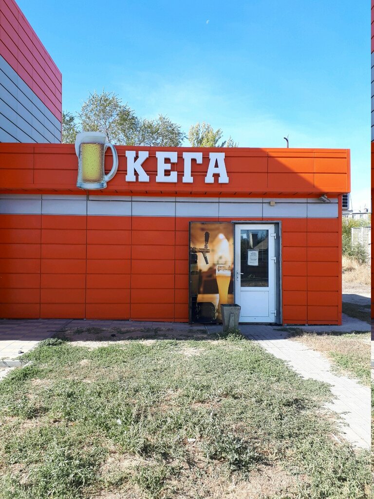 Bira dükkanı Кега, Volgograd, foto