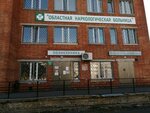 Областная наркологическая больница, диспансерно-поликлиническое отделение медицинского освидетельствования (Stasova Street No:7к3), uzmanlık hastaneleri  Penza'dan