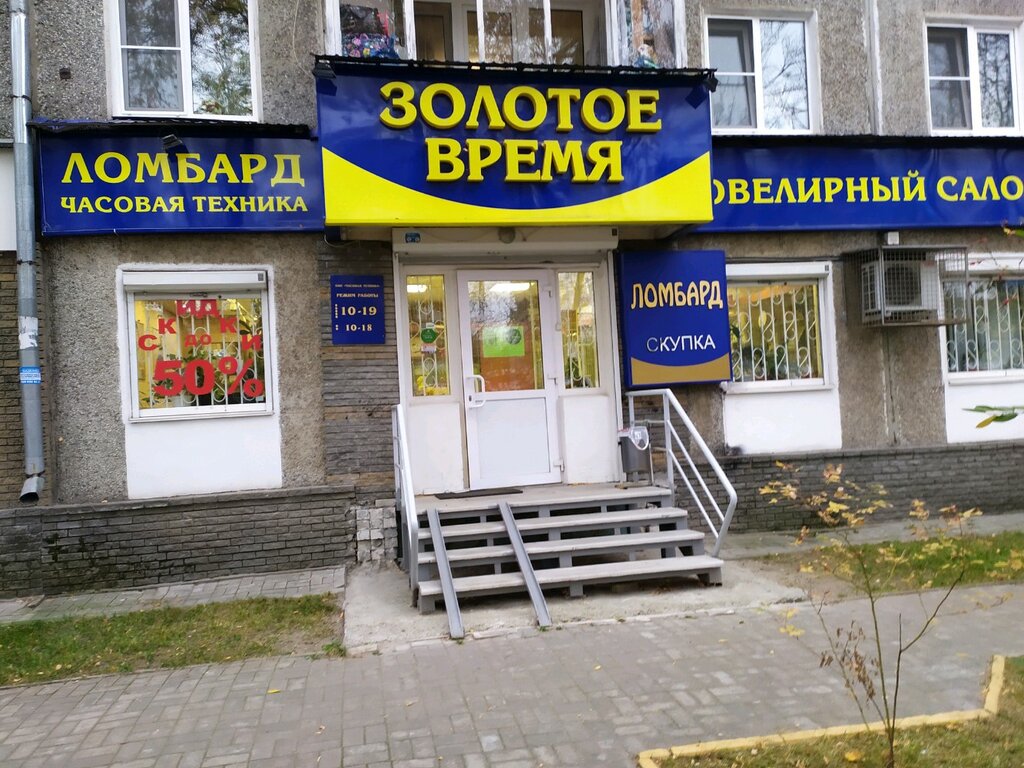 Rehincilik Chasovaya tekhnika, Nijni Novgorod, foto