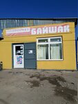Байшак (ulitsa 4-kh Svyazistov No:28А), market  Volgograd'dan