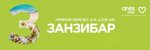 Limpopo Travel (Krasniy Avenue No:35), seyahat acenteleri  Novosibirsk'ten