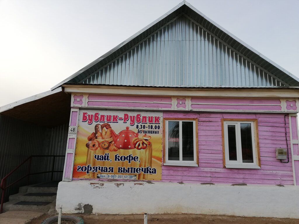 Kafe Бублик- Рублик, Saratovskaya oblastı, foto