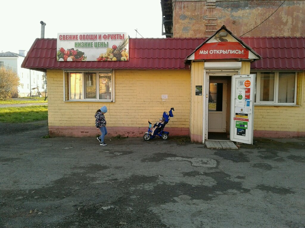 Manavlar Свежие овощи и фрукты, Nijni Tagil, foto