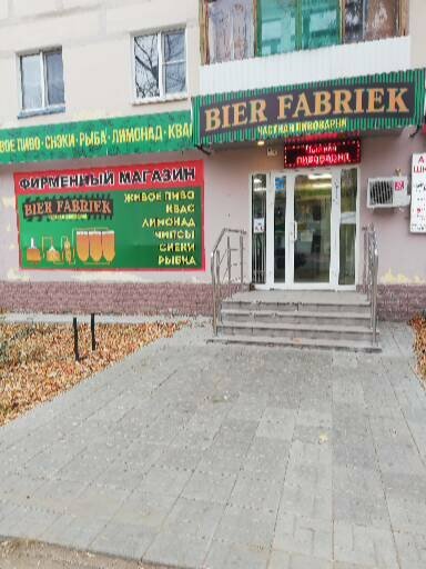 Bira dükkanı Bier Fabriek, Novokuybyşevsk, foto